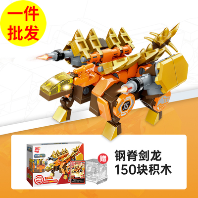 钢脊剑龙机兽魔方益智拼装积木模型6岁7岁8儿童拼砌玩具启蒙41215