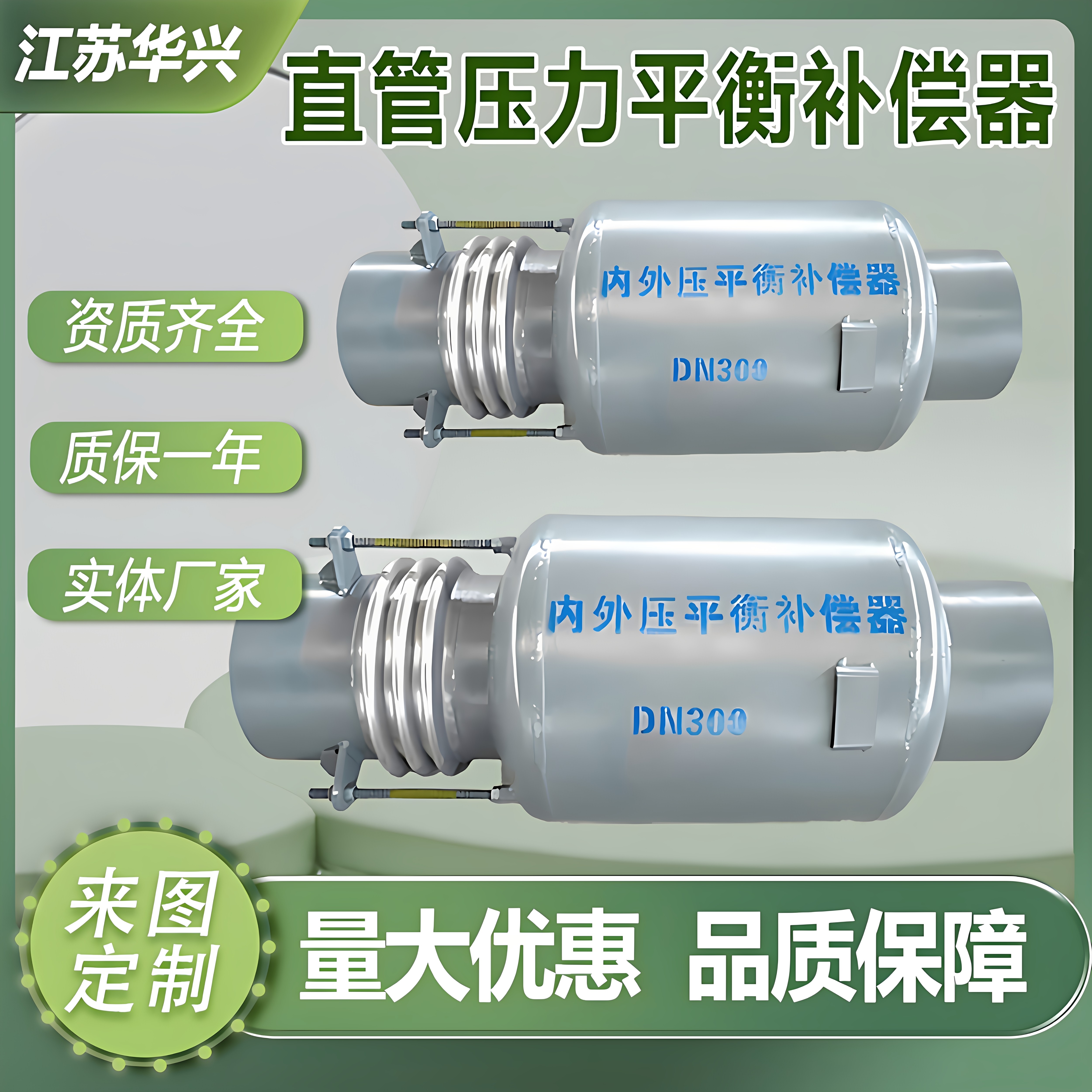 直管压力平衡型波纹补偿器腰鼓旁通BZPP膨胀节热力蒸汽工业管道