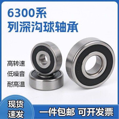 浙江宁波慈溪零类轴承