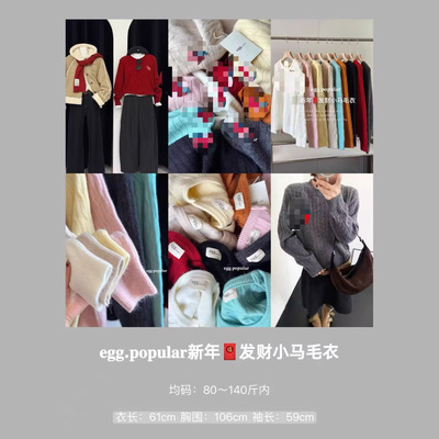 egg.popular新年发财小马毛衣韩系麻花圆领慵懒长袖针织衫上衣女