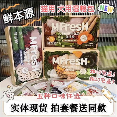 鲜本源猫饭湿粮包多包超值送同款