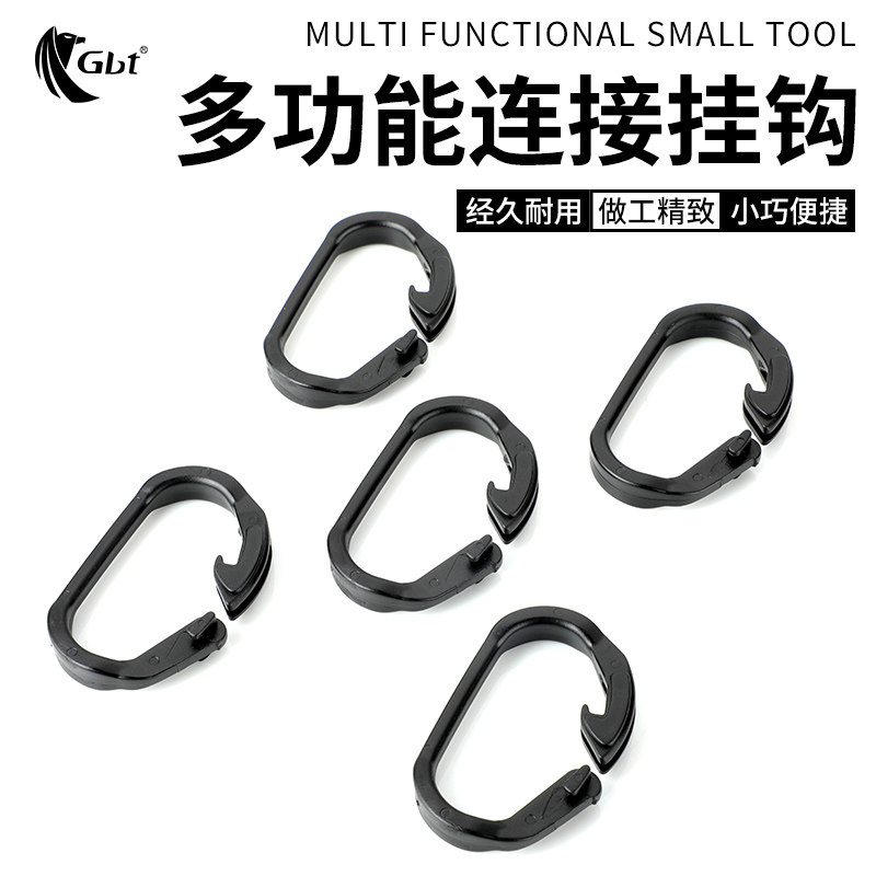 【5个装】户外帐篷塑料活扣塑料包外挂塑钢快挂钩卡扣连接遮阳
