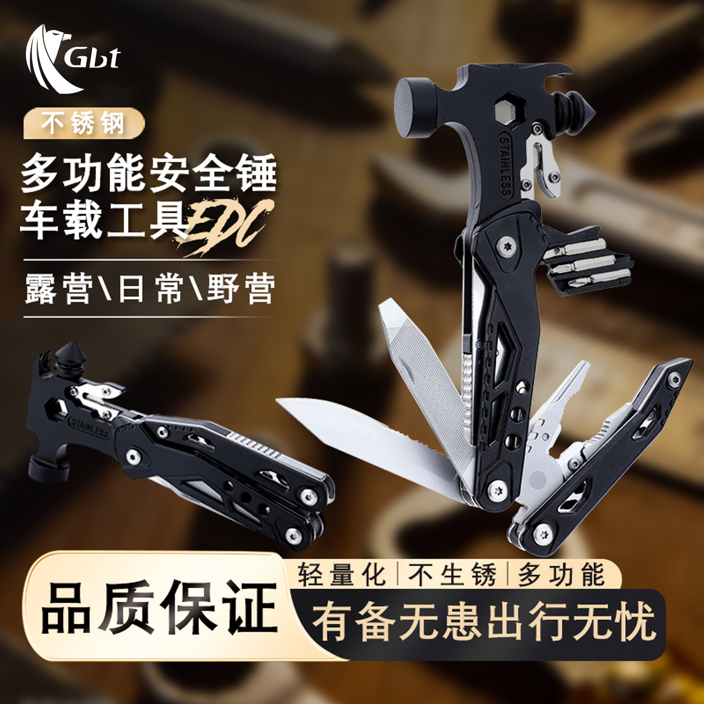 GBT多功能安全锤不锈钢车载户外应急工具便携折叠羊角锤