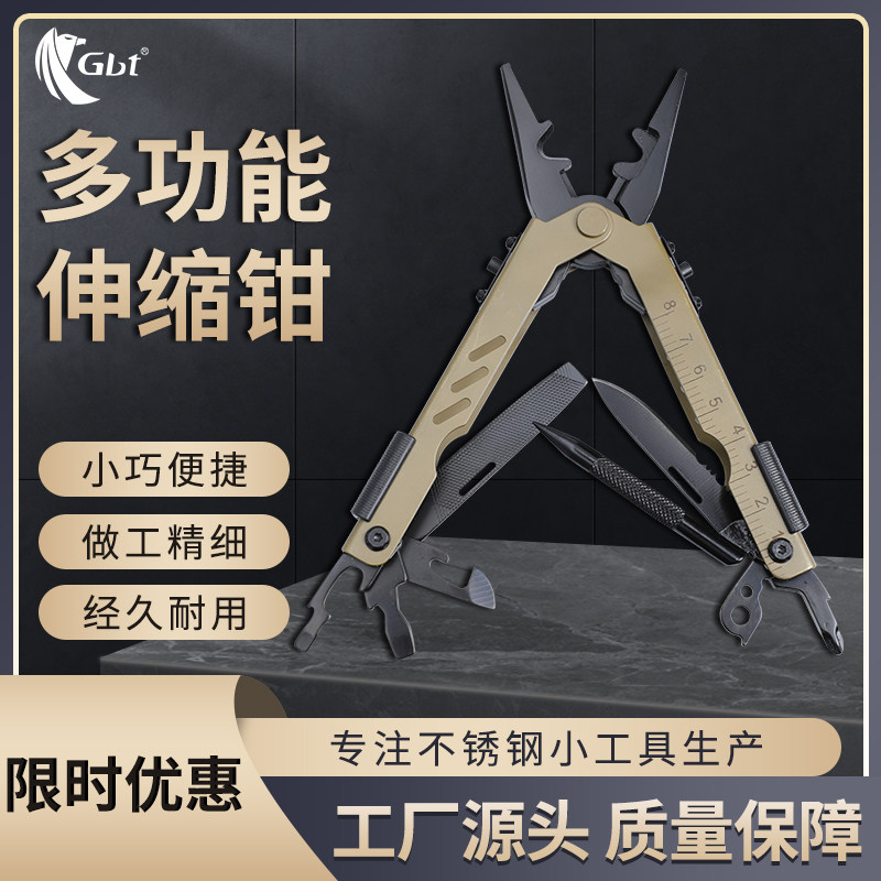 户外折叠工具钳战术钳子野营小刀工具钳EDC多功能伸缩钳