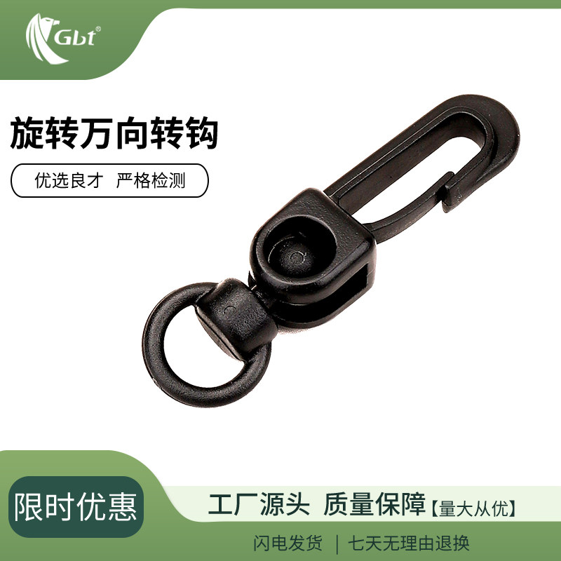 【5个一包】塑料龙虾挂钩挂扣户外背包悬挂爪扣登山扣箱包扣