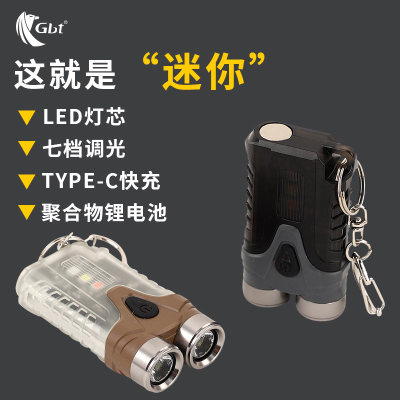 便携迷你钥匙扣灯户外多功能led强光手电筒充电露营应急手电