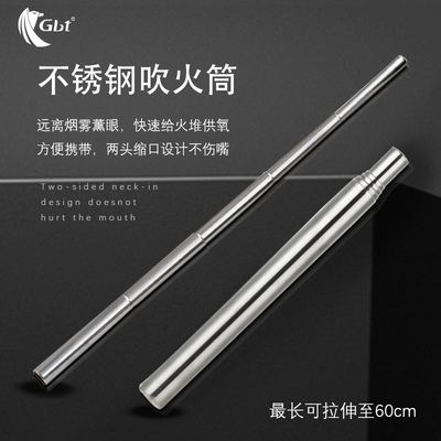 不锈钢生火工具gbt伸缩管