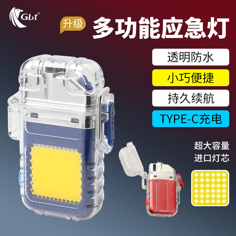 钥匙灯小巧高亮COB多功能应急灯随身灯户外usb充电电弧打火机电筒