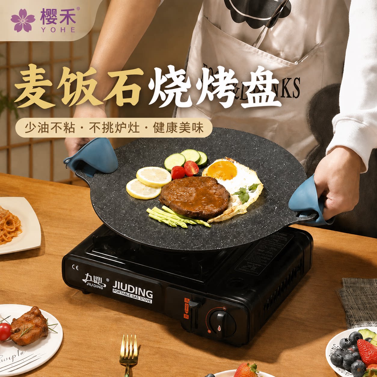 烧烤盘家用电磁炉韩式烤肉盘户外卡式炉烤盘便携露营铁板煎锅