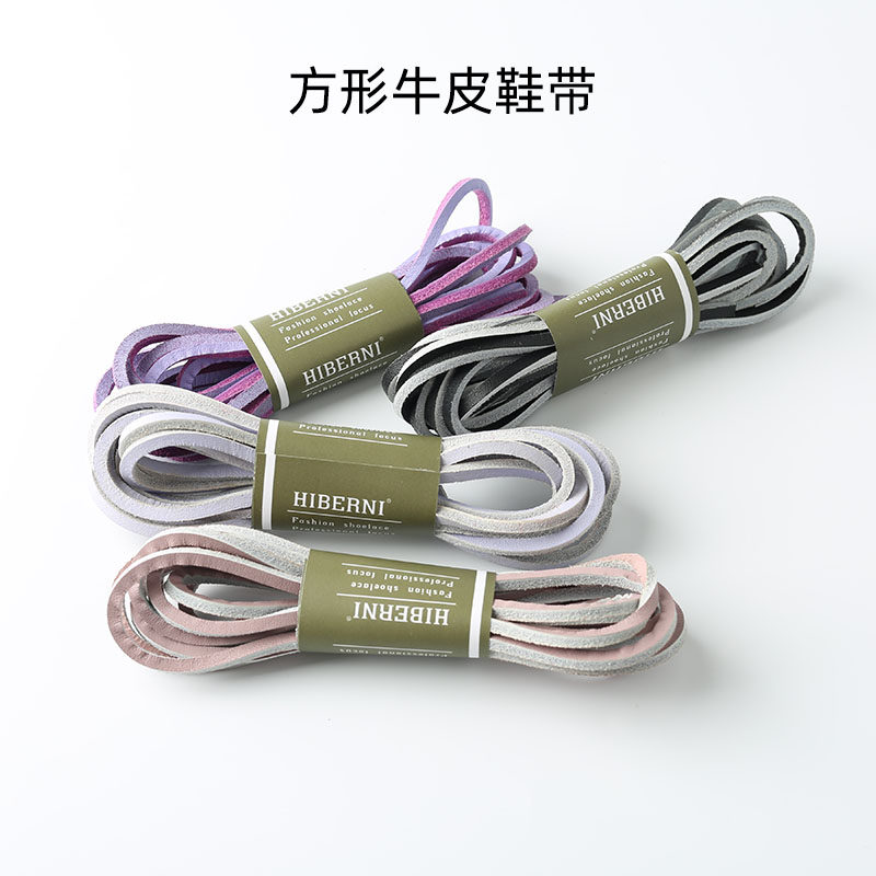 HIBERNI原装方形浅蓝浅粉紫黑色牛皮鞋带头层牛皮真皮鞋带绳盒装