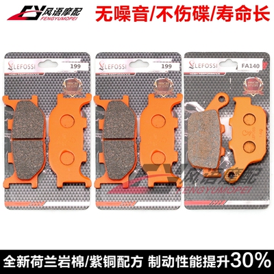 适用雅马哈 XJ6 N/F/S Diversion 09-12年 前后刹车皮 碟刹片紫铜