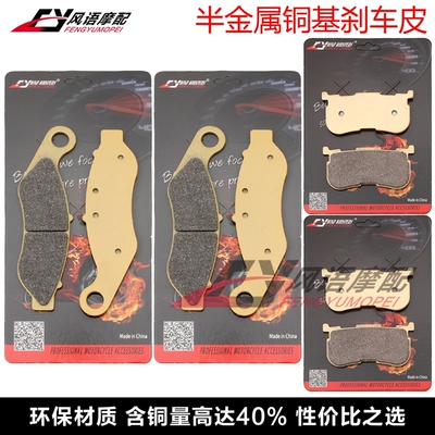 适用哈雷三轮自由车夫Freewheeler Trike Tri Glide 刹车皮碟刹片