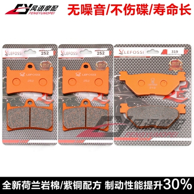 适用雅马哈 FJR1300 XV1700 XV1900 午夜之星 前后刹车皮 碟刹片