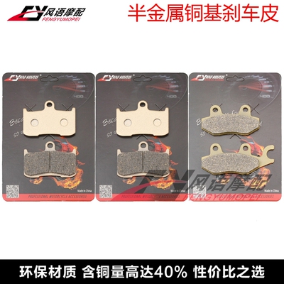 适用凯旋老虎1050 Tiger 1050 07-11 SE 10-13 前后刹车皮 碟刹片