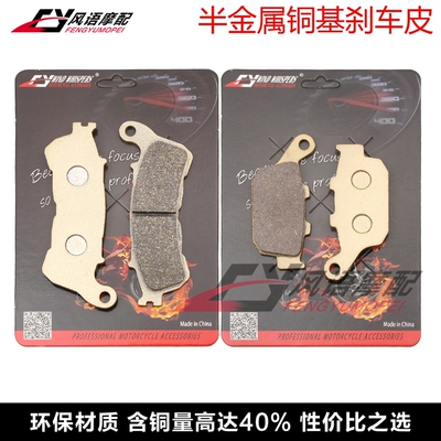 适用本田 CBR250R ABS 11-12-13年 前后碟刹皮 刹车片 制动布