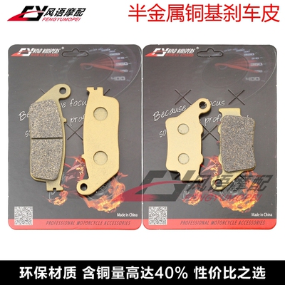 适用雅马哈Majesty S XC 125 WR125 X/R 前后刹车皮碟刹片