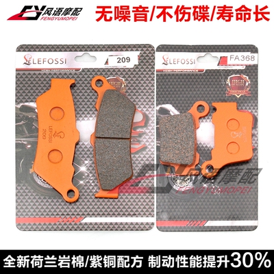 适用KTM 450 Rally 17-20年 拉力版 前后刹车皮 碟刹片 紫铜纤维