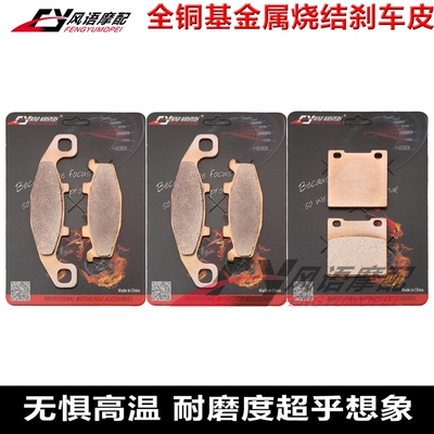 适用铃木盗匪400 GSF400 Bandit 91-95年 金属前后刹车皮 碟刹片