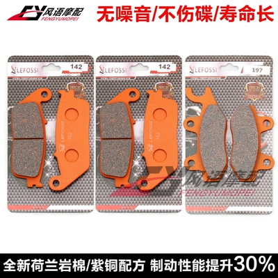 适用大林DAELIM VL250 Daystar 13-14年 前后刹车皮 碟刹片紫铜