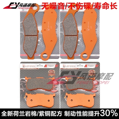 适用哈雷正三轮自由车夫Freewheeler Trike 1750前后刹车皮碟刹片