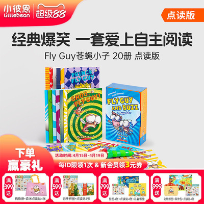 小彼恩图书 4-8岁爆笑桥梁书套装 Fly Guy苍蝇小子桥梁书20册 点读版 图画漫画故事趣味课外读物校园 毛毛虫可点读