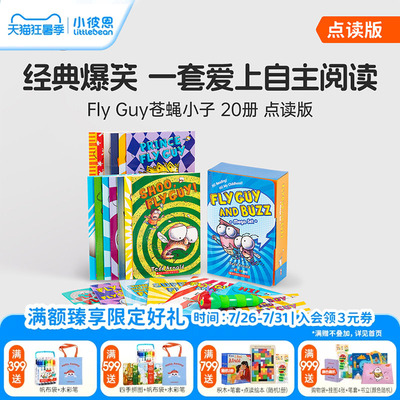 小彼恩图书 4-8岁爆笑桥梁书套装 Fly Guy苍蝇小子桥梁书20册 点读版 图画漫画故事趣味课外读物校园 毛毛虫可点读