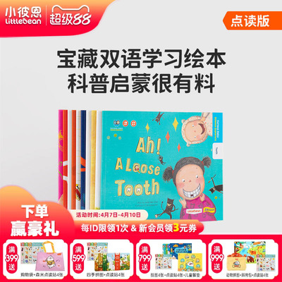 小彼恩点读书 Science Explorers 好奇宝宝爱科学10册 宝藏双语科普启蒙学习绘本 毛毛虫点读笔配套书