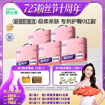 烈儿宝贝维E尿裤拍1发5