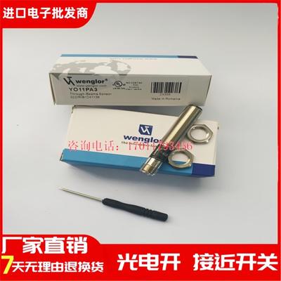 德国Wenglor勒YO11PA3 TD11PA3 HD11PA3 HW11PA3漫反射传感器