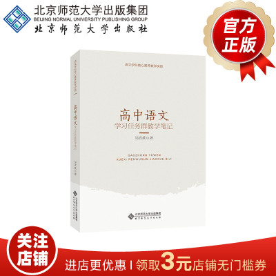 高中语文学习任务群教学笔记