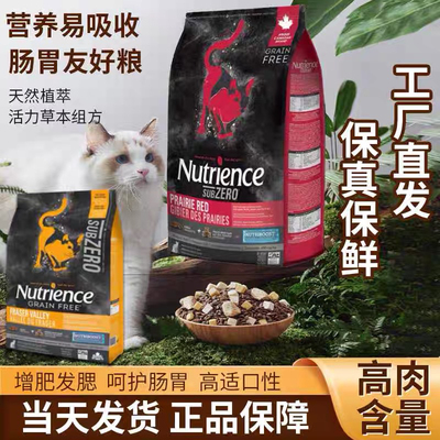Nutrience纽翠斯猫粮黑钻红肉冻干双拼猫粮成幼猫鸡肉进口猫粮