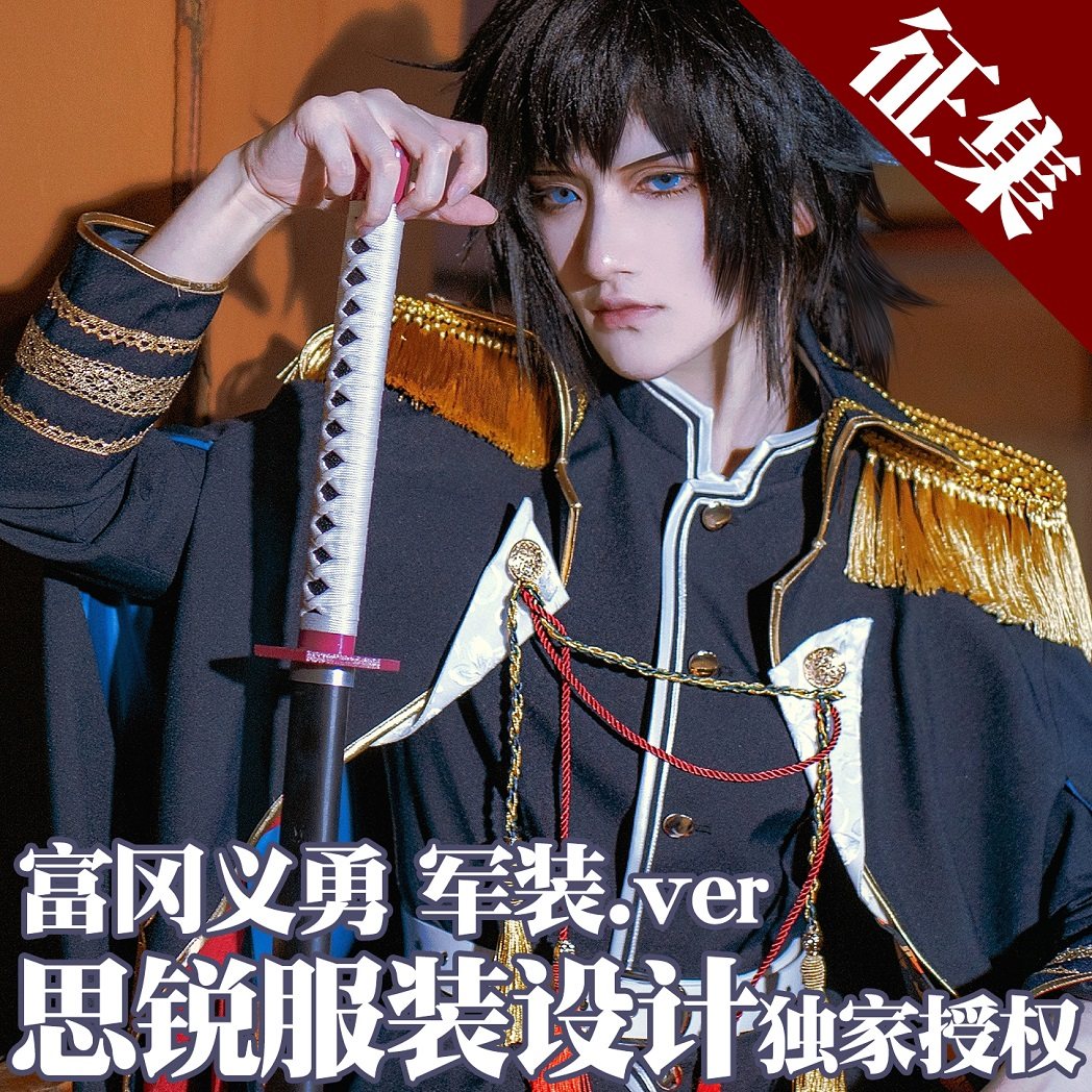 Demon Slayer : Kimetsu no Yaiba Enmu Cosplay costumes #1247829 | Bhiner
