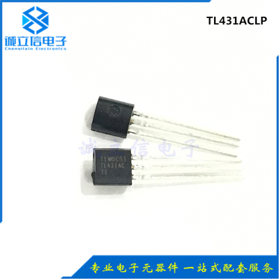 TL431ACLP TO-92 TL431AC 三端基准电源三极管 TI 全新原装进口