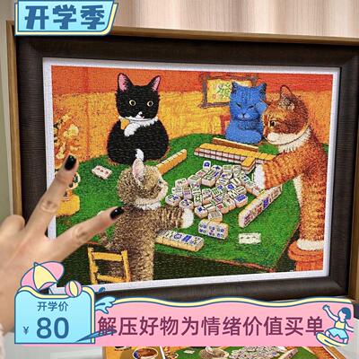 3DJP牛牛斯顿名画1200片拼图减压