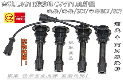 吉利远景海景帝豪分缸线CVVT1.8