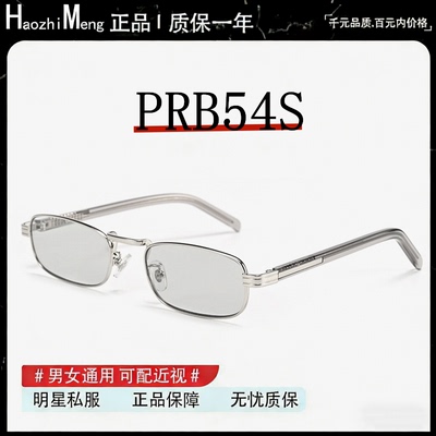 jennie同款复古墨镜女款金属高级感老钱风方框防晒太阳眼镜PRB54S