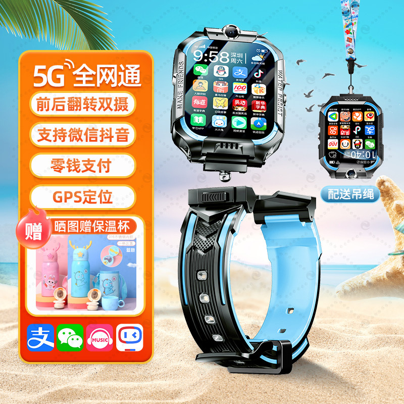 官方正品双摄学生儿童智能电话手表5G全网通新款可插卡打视频防水旋转拍照定位小学生初高中专用男女生孩子