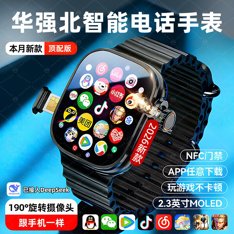 【华强北官方正品】智能电话手表2025新款5G全网通s11可插卡s10Watch蜂窝版S9顶配版男女成人初中高中生专用