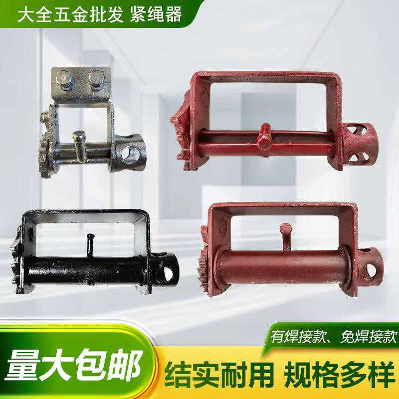 大号加厚货车农用三轮车紧绳器焊接绳索刹车带子紧固器捆绑紧绳器