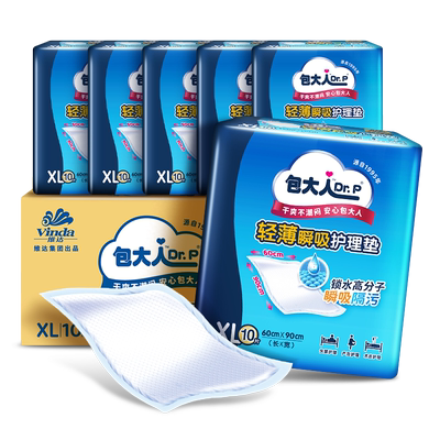 包大人成人护理垫60x90看护垫孕产妇隔尿垫老年人专用尿裤60*90cm