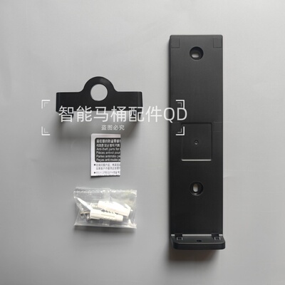 适配智能马桶座便器TCF9432CS  6531 4731遥控固定支架