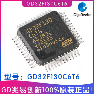 GD32F130C6T6MCU芯片LQFP48