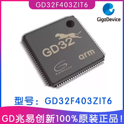 兆易创新GD32F403ZIT6MCU芯片