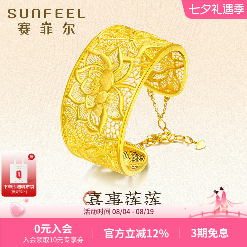 赛菲尔黄金手镯足金999.9莲花手镯婚嫁手镯古法金手环大气镯结婚
