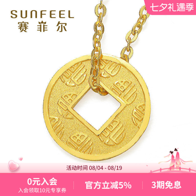 赛菲尔黄金吊坠足金999.9铜钱吊坠钱币转运珠吊坠福字吊坠送礼