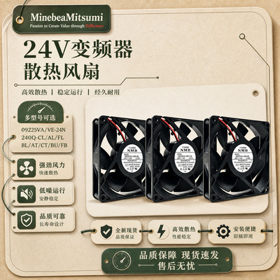 NMB24V0.49A变频器风扇