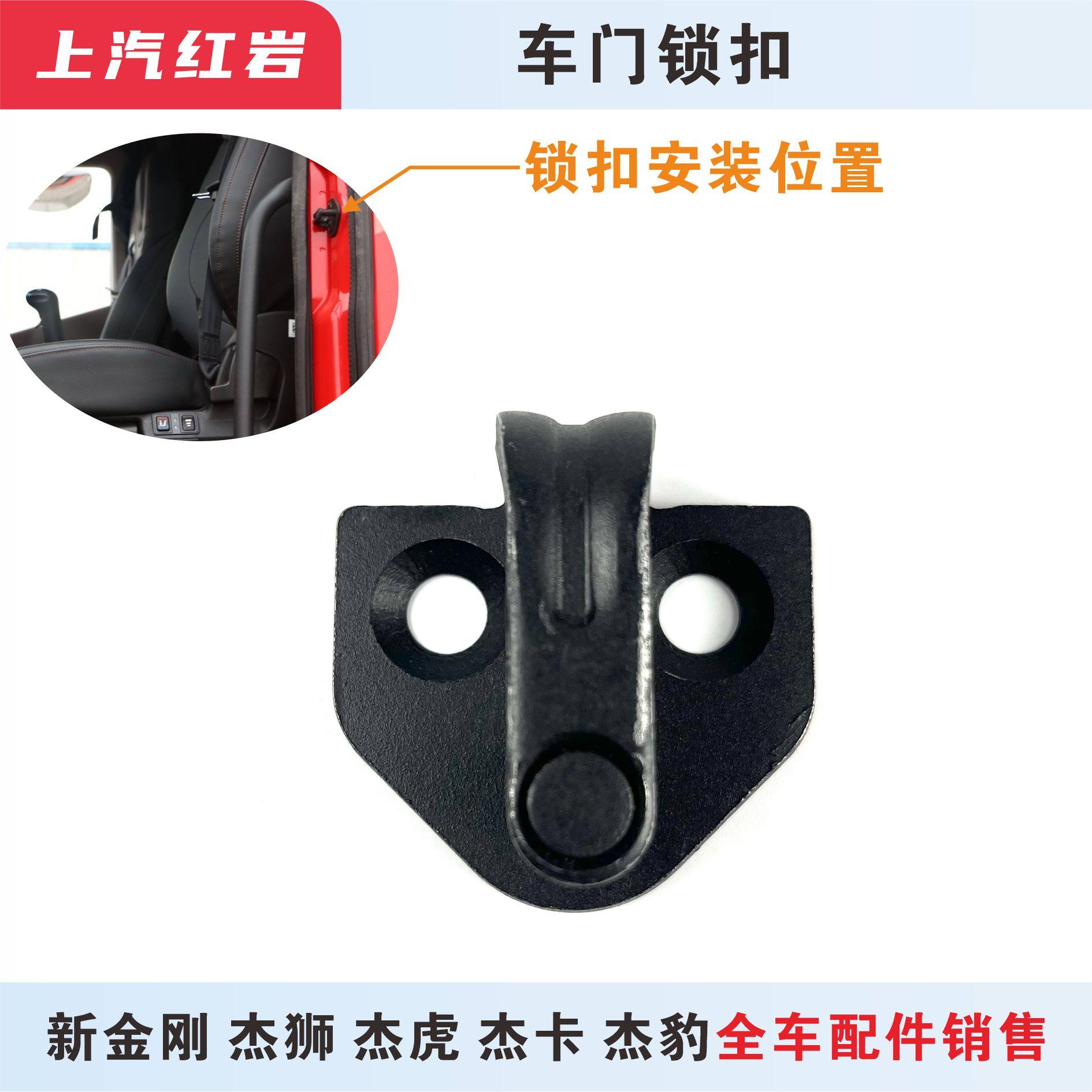 Hongyan New King Kong Jieshi Muck Truck Cab Door Original Accessories ...