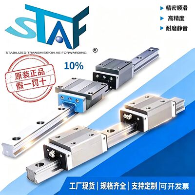 STAF直线导轨滑块BGXH20BN25BN