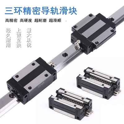 滑块CHTRTRS20BTRS15BTRH20B