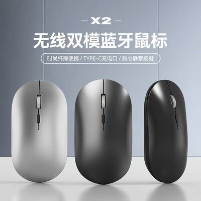 DualmodeBluetoothwirelessmouse
